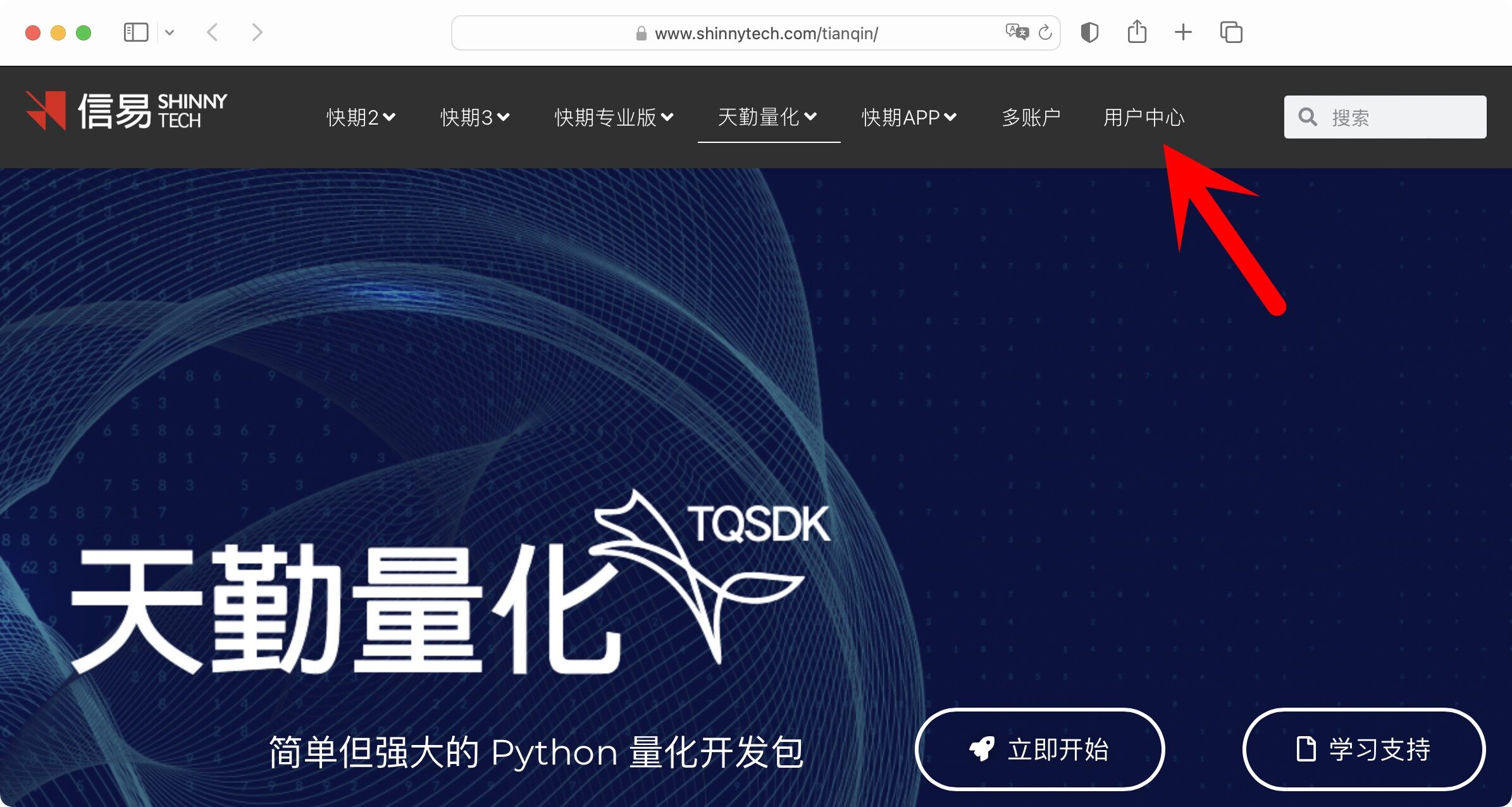 天勤量化(TqSdk)入门 | Kaka Wan Yifan