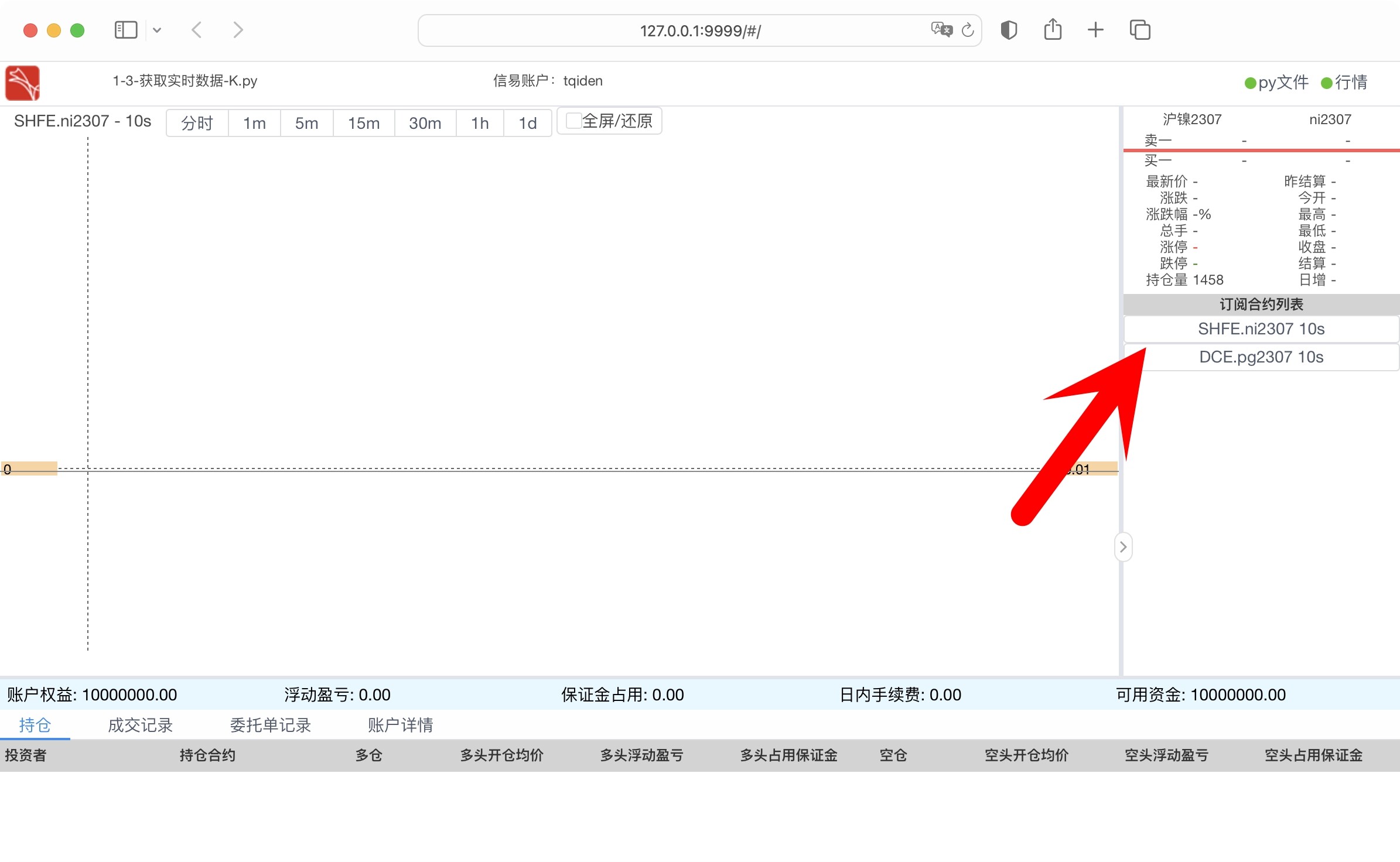 天勤量化(TqSdk)入门 | Kaka Wan Yifan