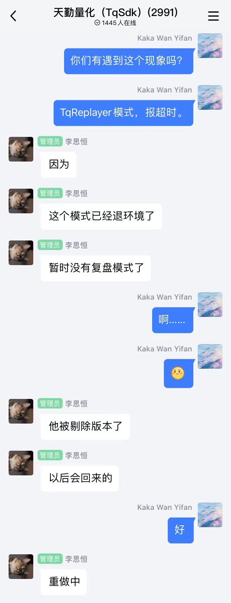 天勤量化(TqSdk)入门 | Kaka Wan Yifan